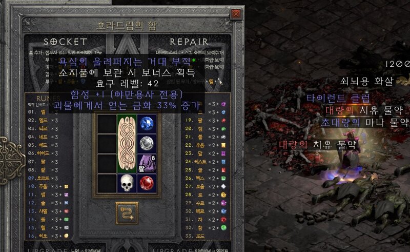 함성삥참 디아블로2 자유 게시판 디아블로2 인벤