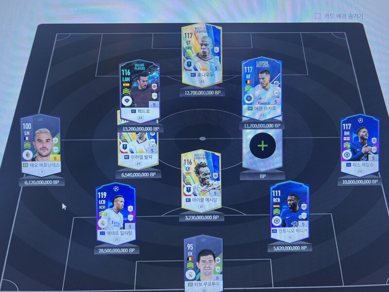 Fc 온라인 인벤 첼레알 스쿼드 보강 추천 좀요ㅜㅜ Fc 온라인 인벤 팀전술 평가 상담 게시판