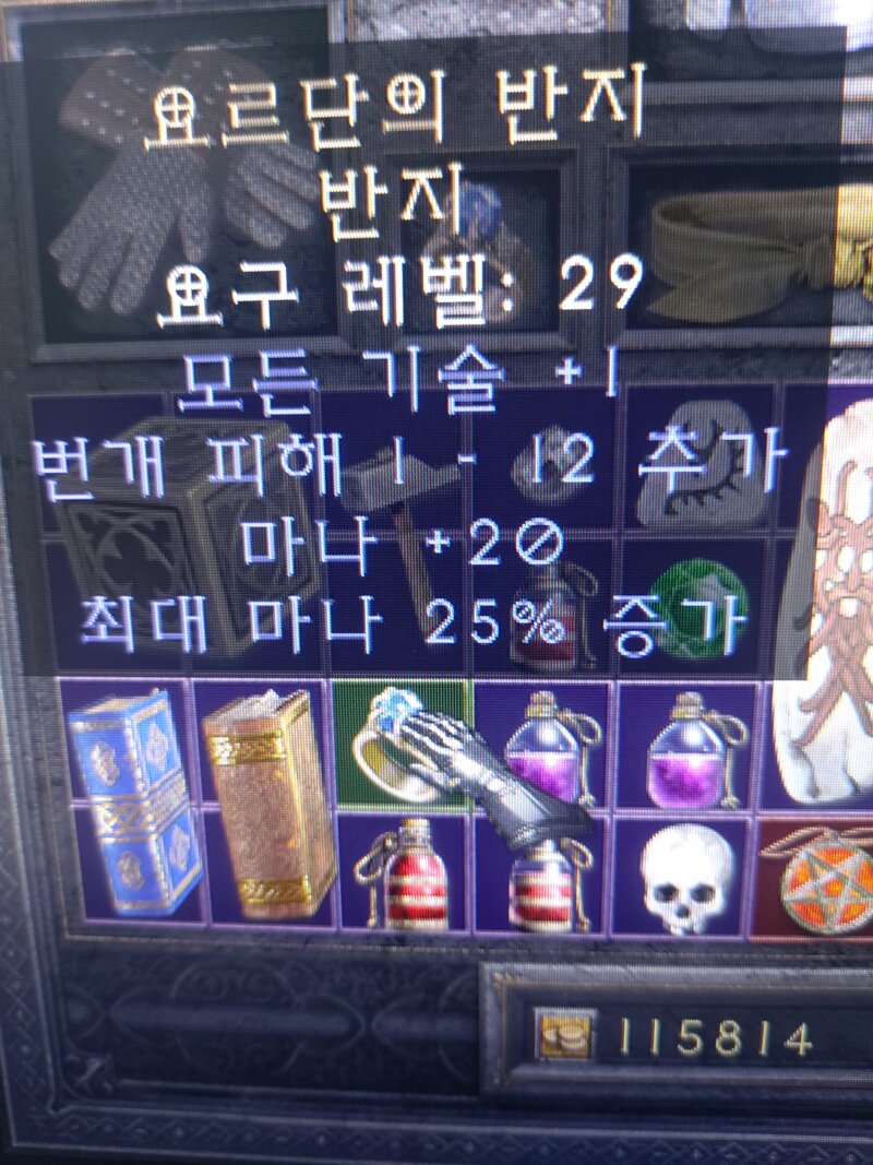 래더2기지나가다 상자에서 나온 디아블로2 득템and자랑 게시판 디아블로2 인벤