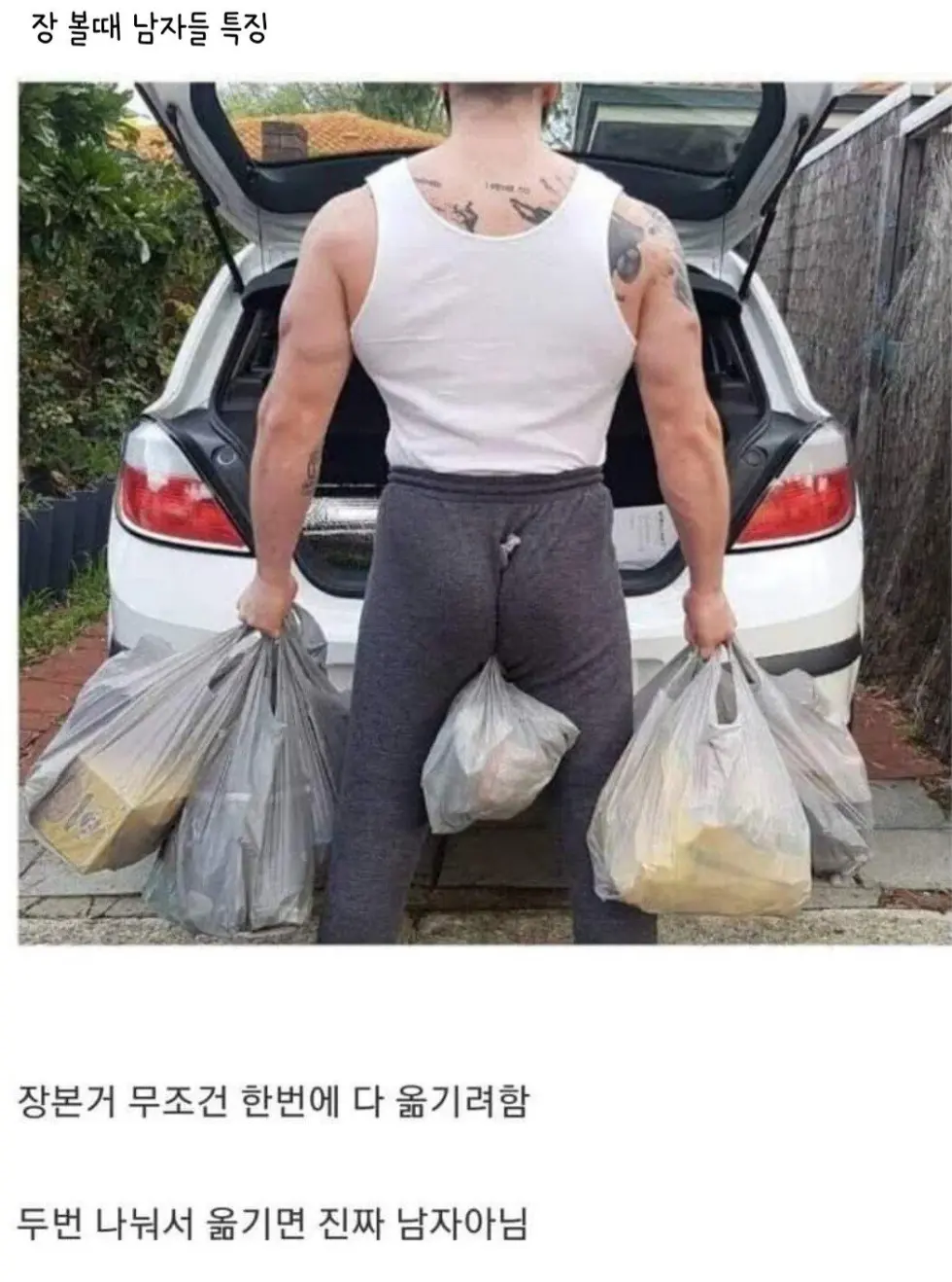 웹진 인벤 : 장 볼때 남자들 특 - 오픈이슈갤러리