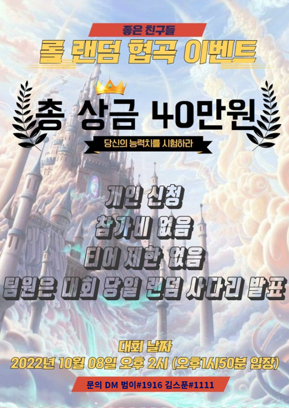 리그오브레전드 인벤 내일 오후2시 총상금40만원 롤내전이벤트 와일드리프트 게시판