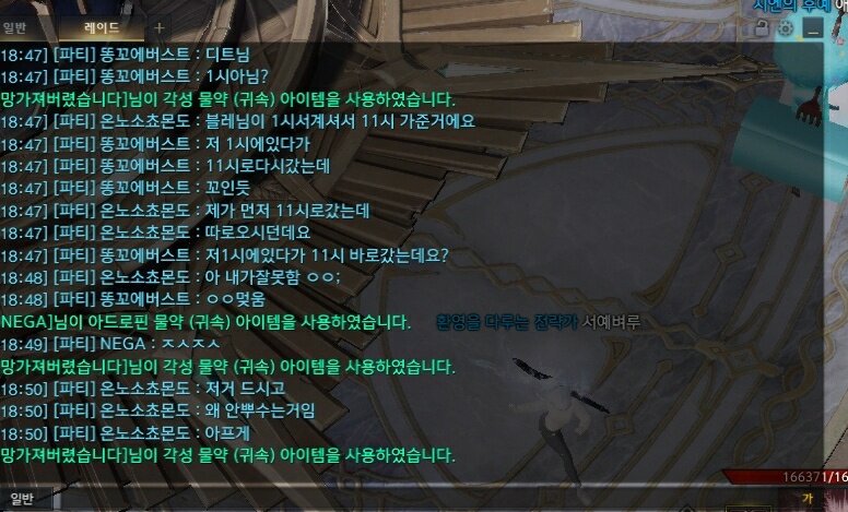 로스트아크 인벤 3번죽고 쌍욕못참는 친구들똥꼬에버스트 Nega 얘네랑 카양겔 가지마세요 루페온 Rozencreutz