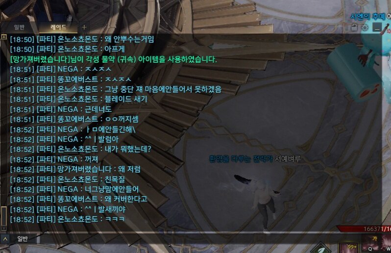 로스트아크 인벤 3번죽고 쌍욕못참는 친구들똥꼬에버스트 Nega 얘네랑 카양겔 가지마세요 루페온 Rozencreutz