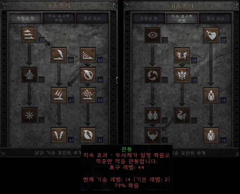 98자벨마 스킬트리질문요 디아블로2 아마존 게시판 디아블로2 인벤