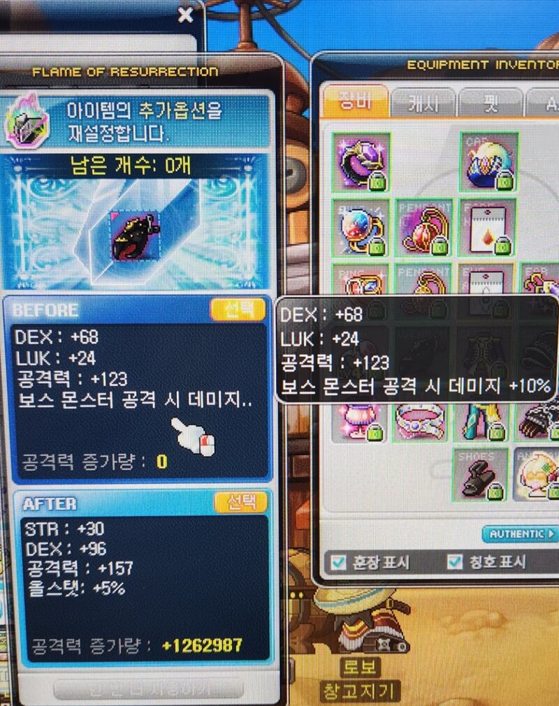 메이플스토리 인벤 제네무기 추옵 뭐가 좋나요 메이플스토리 인벤 해적 직업게시판