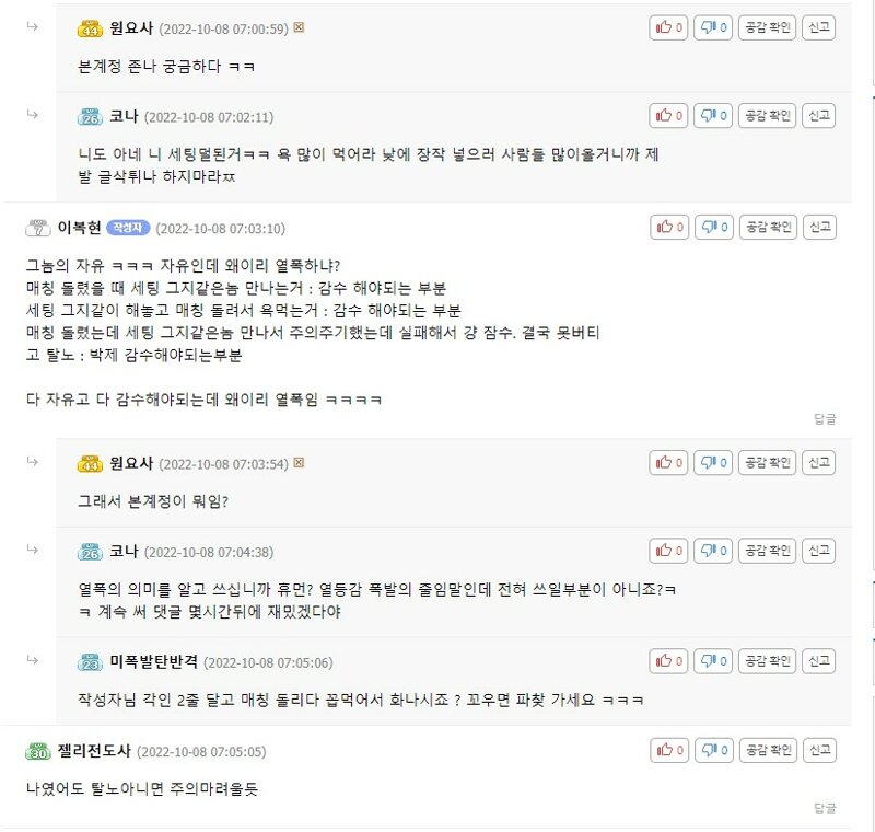 로스트아크 인벤 복현아 왜 글삭튀 하니 로스트아크 인벤 서버 사건사고 게시판