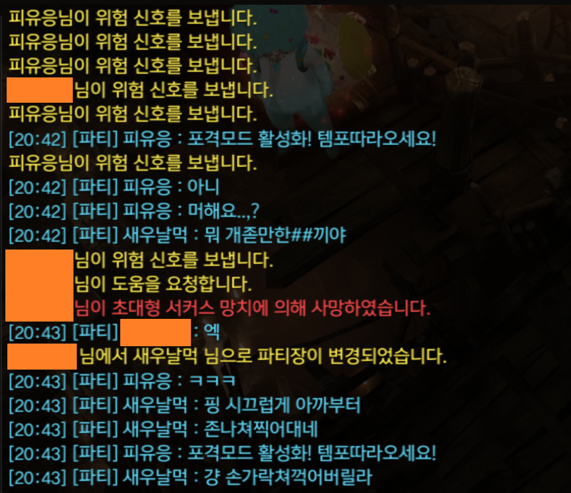 로스트아크 인벤 그렇게 욕하고 살지 마세요~ 본캐 새우맞다 님~ 새우날먹 로스트아크 인벤 서버 사건사고 게시판