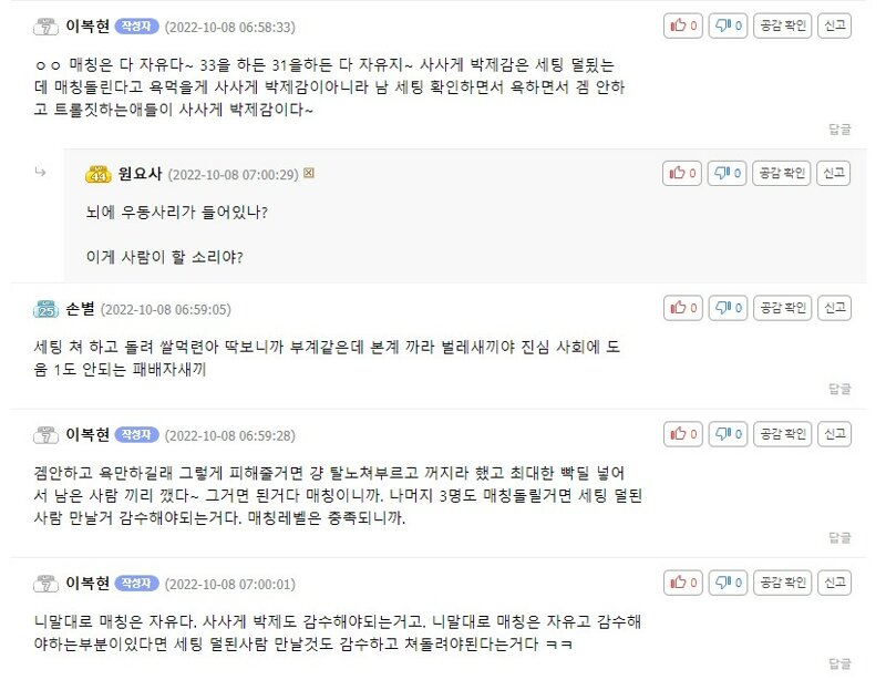 로스트아크 인벤 복현아 왜 글삭튀 하니 로스트아크 인벤 서버 사건사고 게시판