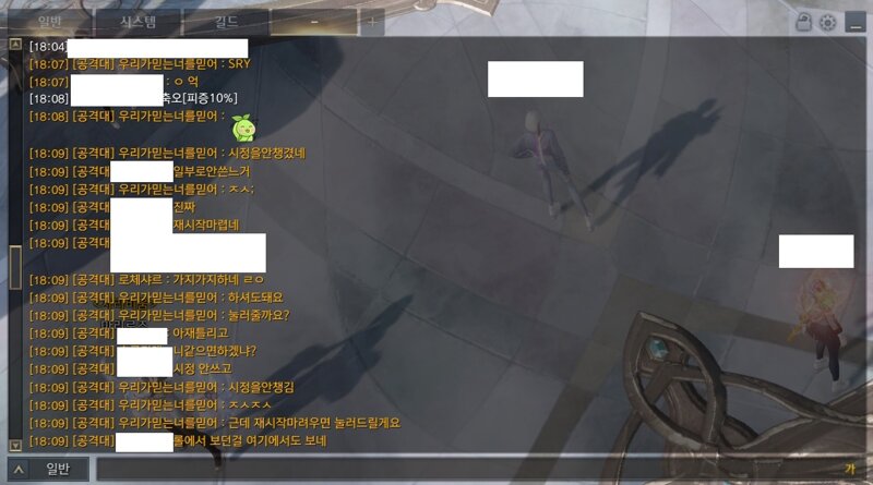 로스트아크 인벤 밤이좋아 길드 건슬을믿지마나를믿어 비아 숙코 박제합니다 로스트아크 인벤 서버 사건사고 게시판