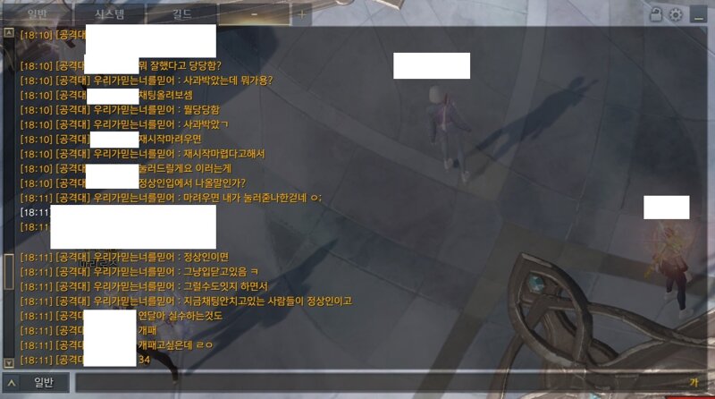 로스트아크 인벤 밤이좋아 길드 건슬을믿지마나를믿어 비아 숙코 박제합니다 로스트아크 인벤 서버 사건사고 게시판