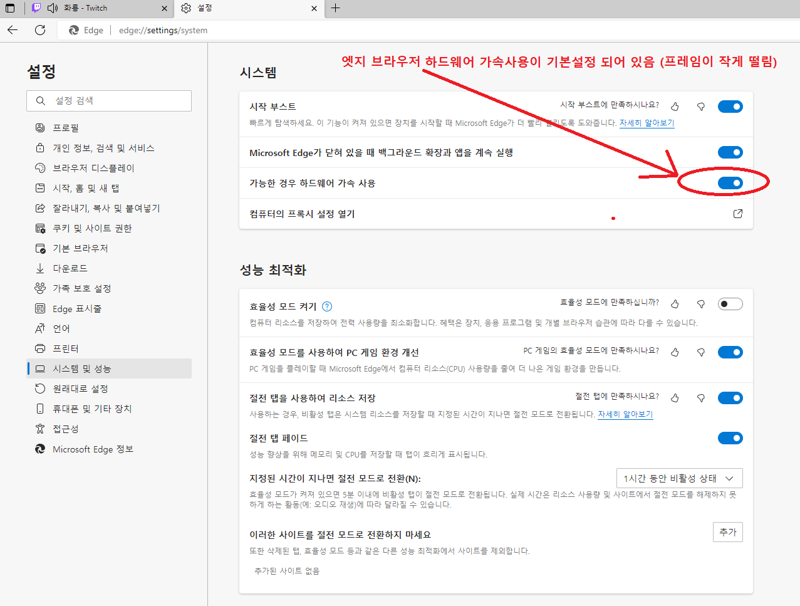 검은사막 인벤 듀얼모니터 전체창모드 스터터링프레임렉해결방법 검은사막 인벤 팁과노하우 게시판