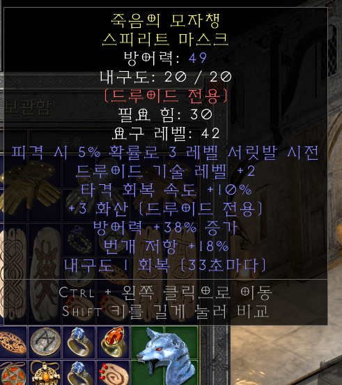 드루뚜껑 득템일까요 디아블로2 득템and자랑 게시판 디아블로2 인벤