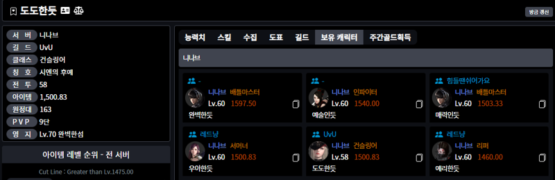 로스트아크 인벤 쌀먹 후 당당한 3중길드 완벽한듯예술인듯매력인듯도도한듯우아한듯 예리한듯 힘들땐쉬어가요길드