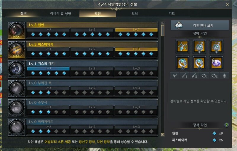 로스트아크 인벤 회랑 쌀먹 4군지사탈영병 본캐 금촌일짱창술 로스트아크 인벤 서버 사건사고 게시판