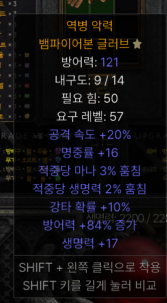 강타 장갑 환인가요 디아블로2 득템and자랑 게시판 디아블로2 인벤