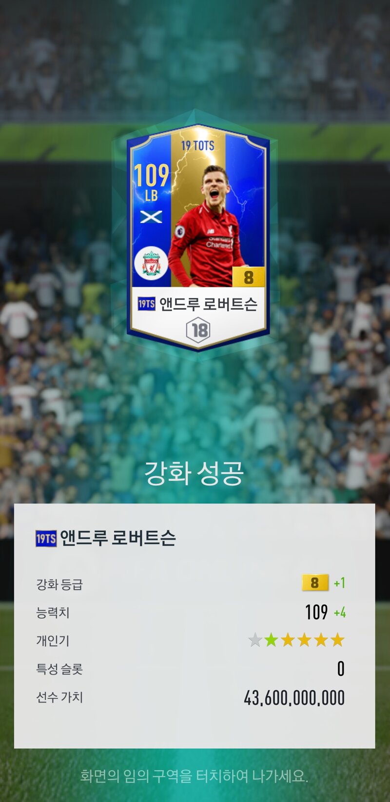 피파 온라인4 인벤 19토츠 로버트슨 금카 피파 온라인4 인벤 득템강화 자랑 게시판