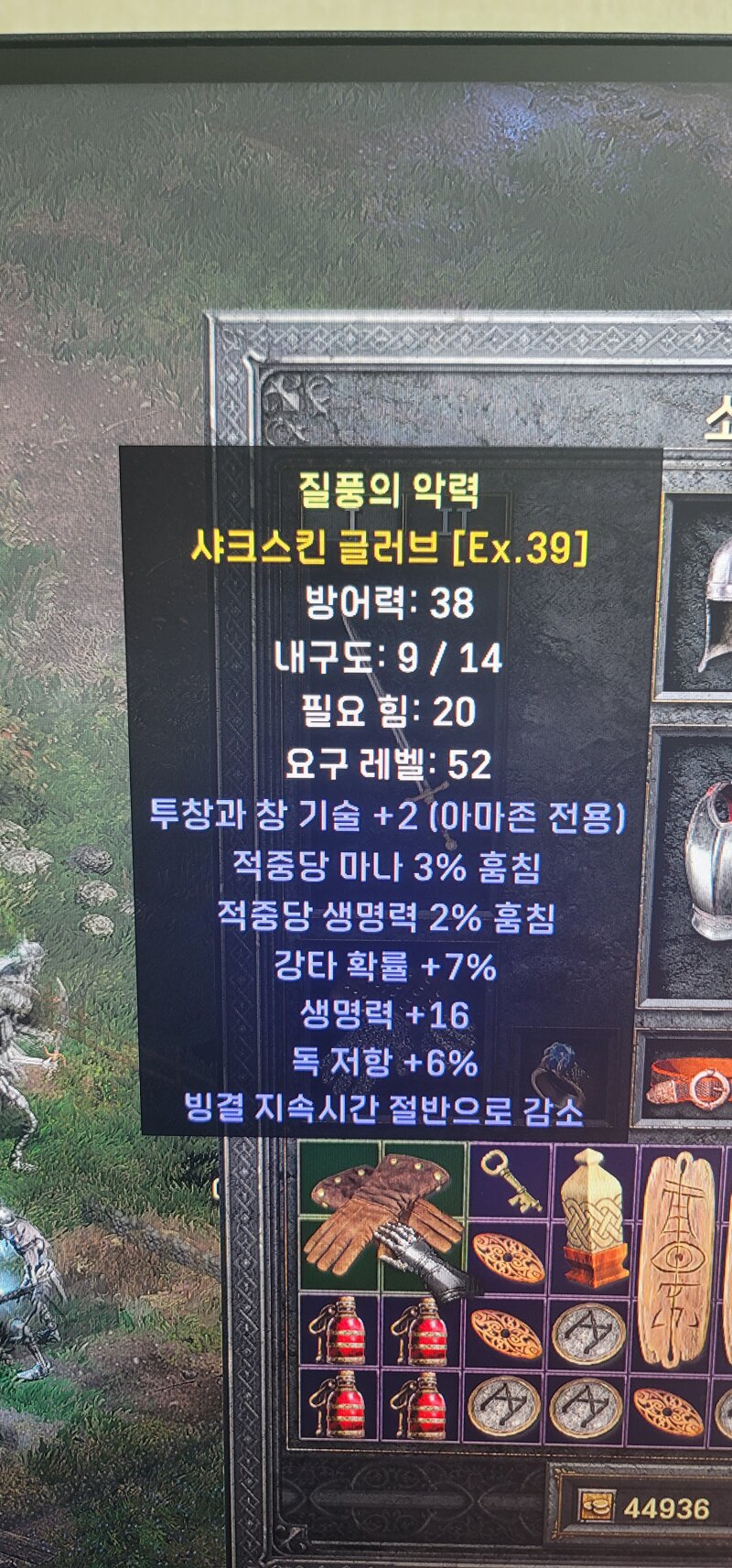 래더2 크랩투창장 공속ㅡㅡ 디아블로2 득템and자랑 게시판 디아블로2 인벤