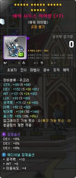 메이플스토리 인벤 요정도면 1인해방 가능할까요 메이플스토리 인벤 궁수 직업게시판