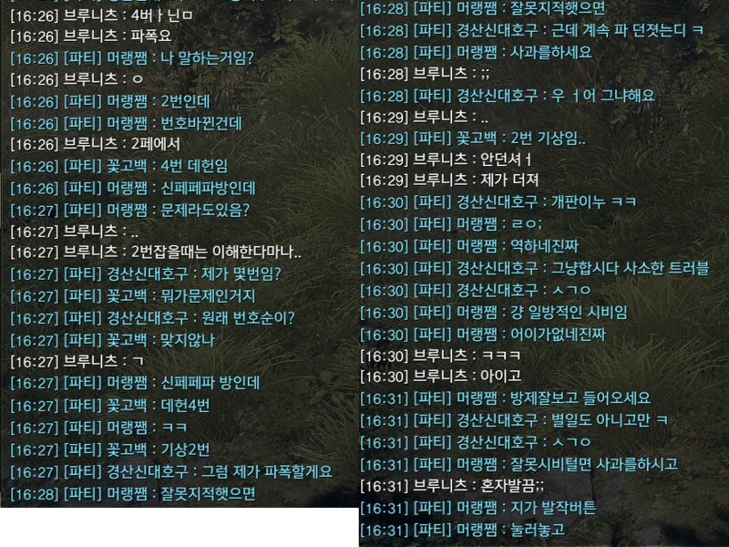 로스트아크 인벤 하누마탄 2수 신페페파 방 정치인 브루니츠 로스트아크 인벤 서버 사건사고 게시판
