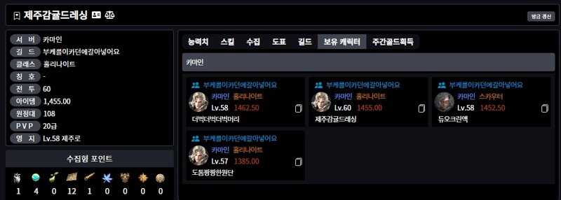 로스트아크 인벤 카게 잠수는 누가 타는 걸까 로스트아크 인벤 자유 게시판