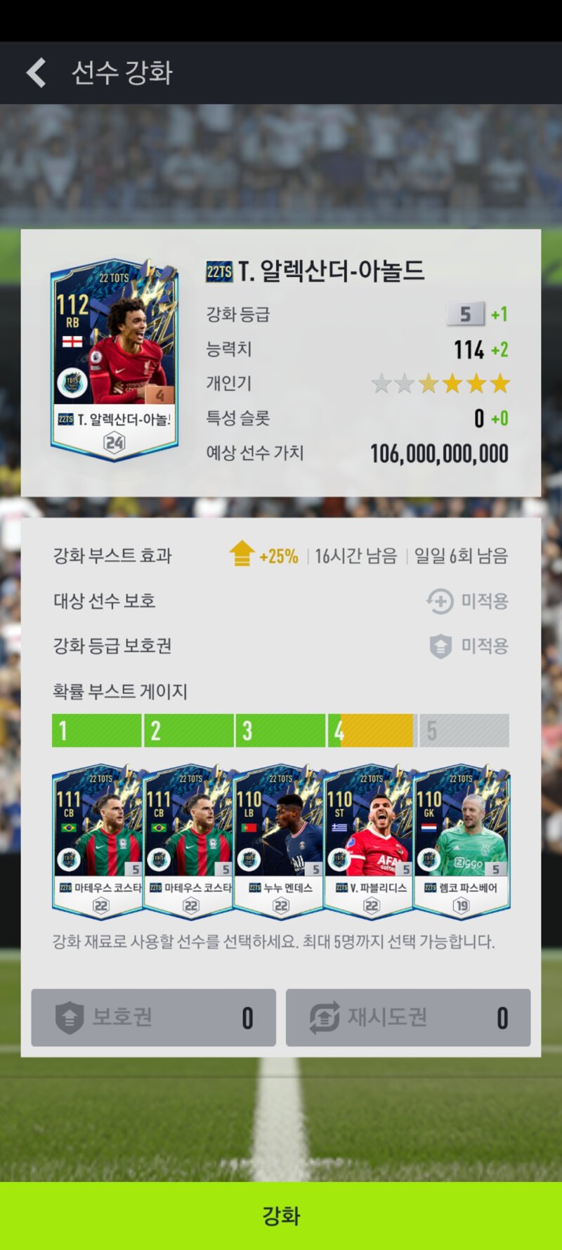 Fc 온라인 인벤 무과금 인강성공 Fc 온라인 인벤 득템강화 자랑 게시판
