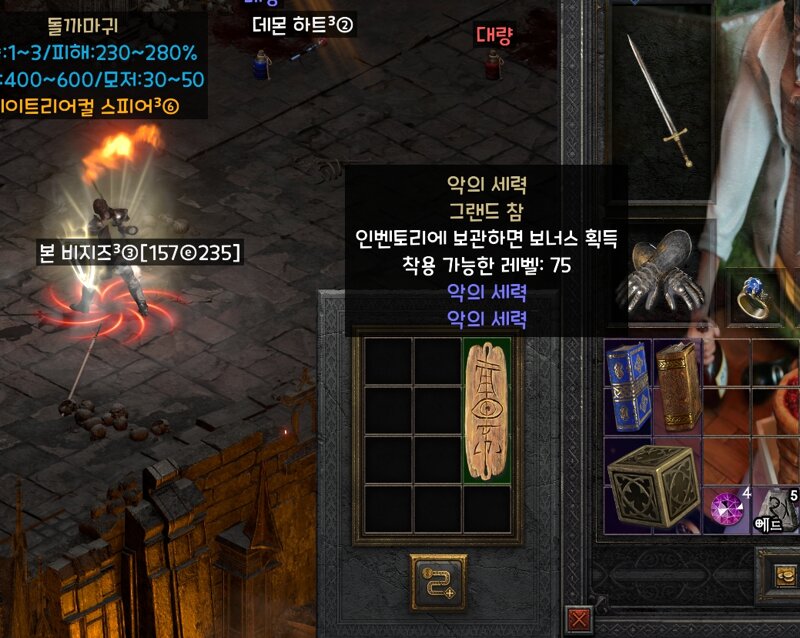 악의세력 두줄은 뭐임 디아블로2 자유 게시판 디아블로2 인벤