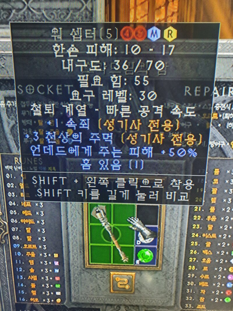 워셉터 실화임 디아블로2 득템and자랑 게시판 디아블로2 인벤