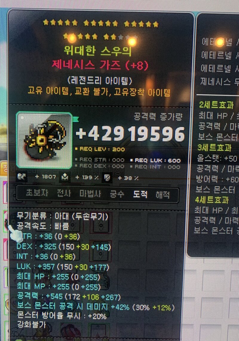 메이플스토리 인벤 해방무기 추옵 뽑았습니다 메이플스토리 인벤 도적 직업게시판