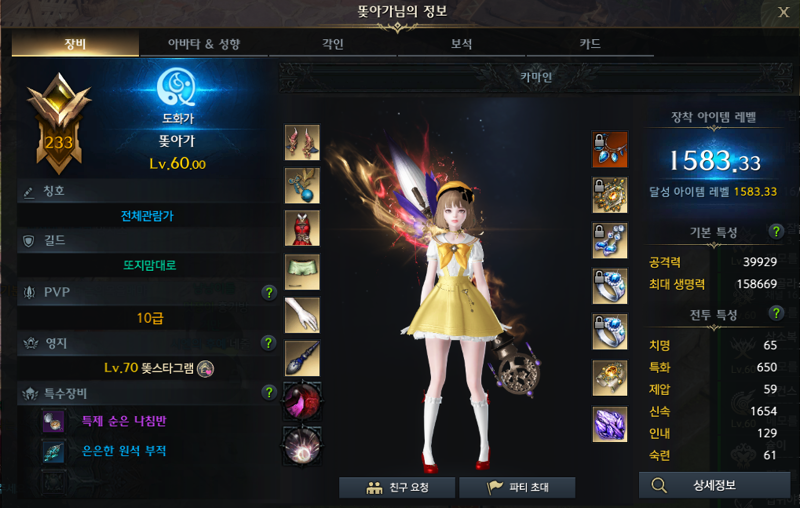 로스트아크 인벤 카마인 치즈볼 길드 똦이 똦아가 카마인 닉네임을잘짓자 꼬우면중단하세요 무지성물소 로스트아크