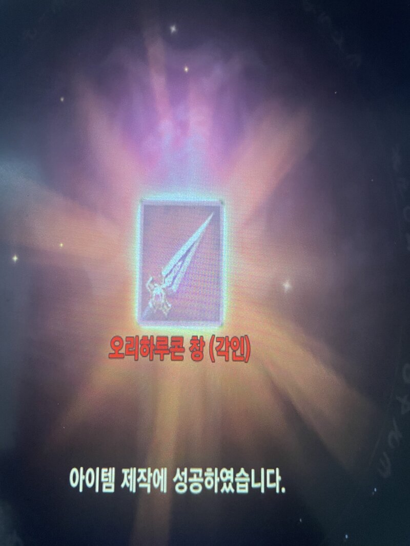 리니지m 인벤 린생 첫 빨템 리니지m 인벤 득템 자랑 갤러리
