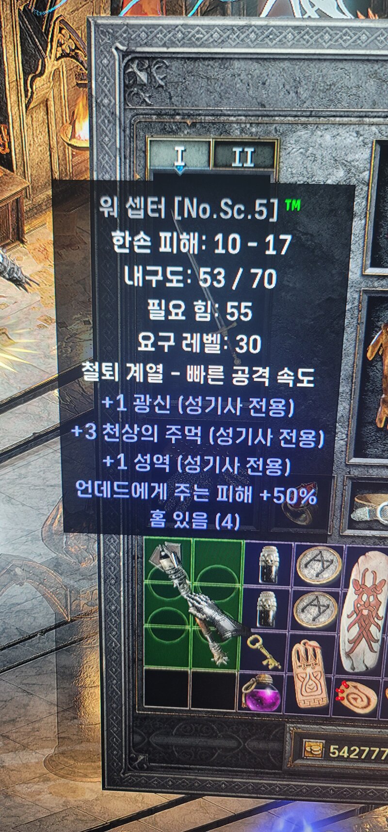 3천상 4솟득인가요 디아블로2 득템and자랑 게시판 디아블로2 인벤