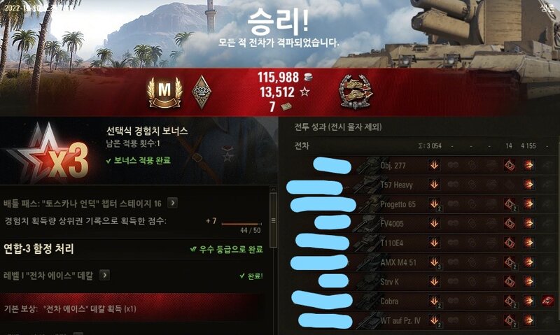 월드오브탱크 인벤 자체 콩건캐로가는길 이벤트 첫판만에 마스터 ㅋㅋ 월드오브탱크 인벤 자유게시판