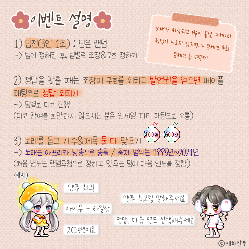 메이플스토리 인벤 엘리시움 ♥만렙49♥ 청혼길드에서 길드원분들을 모십니다 메이플스토리 인벤 길드친구농장파티