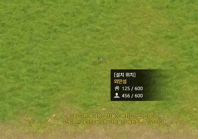 로스트아크 인벤 이슈 놀이형 설치물 재패치가 필요해 보입니다 로스트아크 인벤 자유 게시판