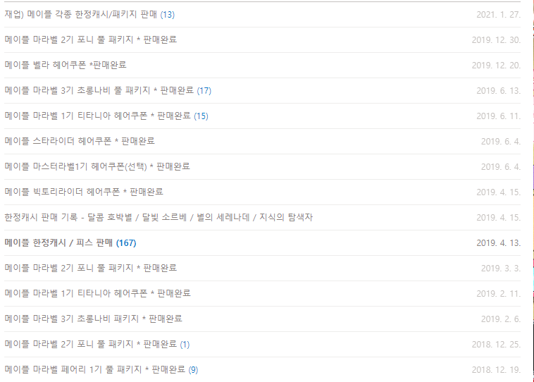 메이플스토리 인벤 이런 사람은 뭐하는 사람일까 메이플스토리 인벤 자유게시판