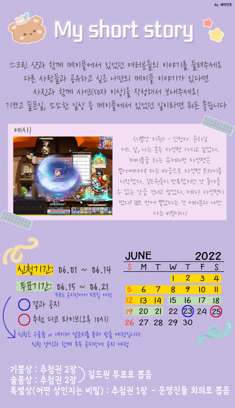 메이플스토리 인벤 엘리시움 ♥만렙49♥ 청혼길드에서 길드원분들을 모십니다 메이플스토리 인벤 길드친구농장파티