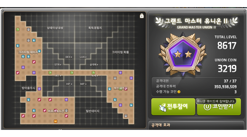 메이플스토리 인벤 썬콜 방무 관련 메이플스토리 인벤 마법사 직업게시판