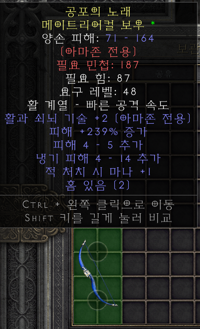 아마 활 감정좀여 디아블로2 득템and자랑 게시판 디아블로2 인벤
