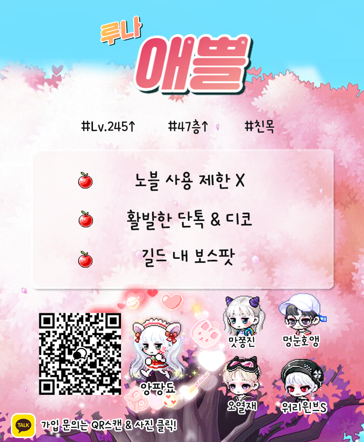 메이플스토리 인벤 루나 49p ️ 애쁠 ️ 길모듕 노블 제한 메이플스토리 인벤 길드친구농장파티찾기 게시판
