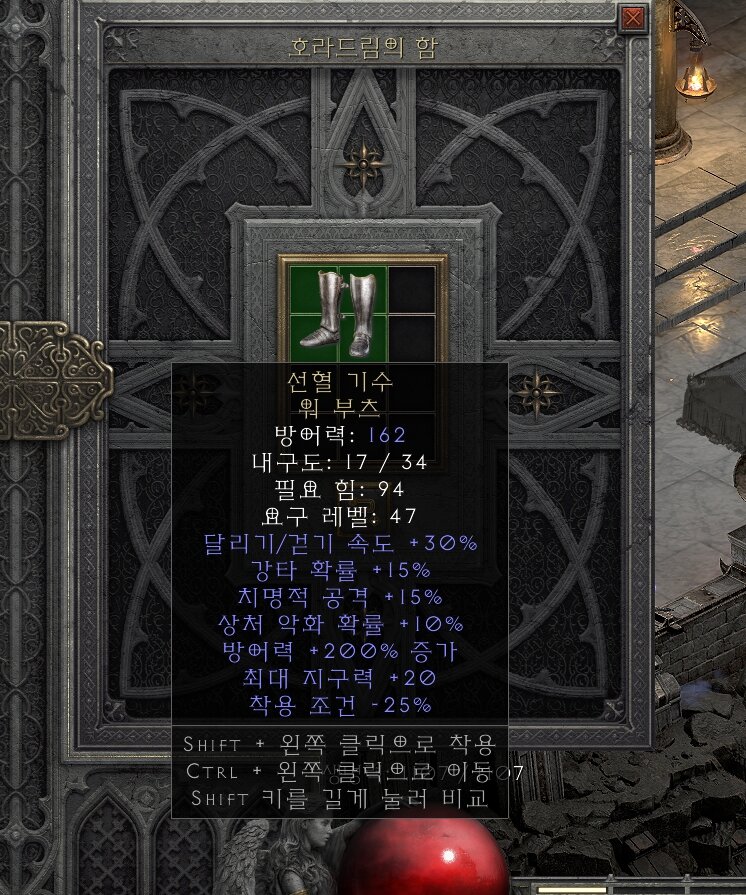 래더2기 선혈기수 으뜸 디아블로2 자유 게시판 디아블로2 인벤