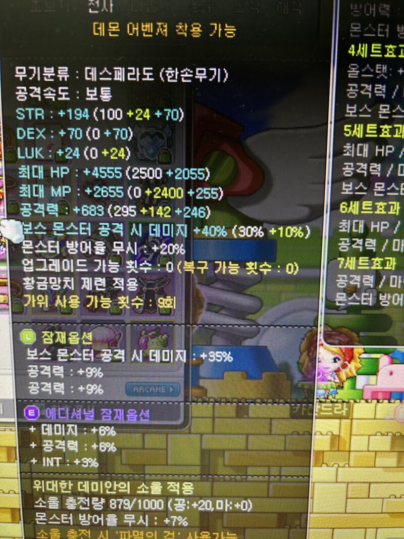 메이플스토리 인벤 이거 100억에 샀는데 흑우인가요 메이플스토리 인벤 전사 직업게시판