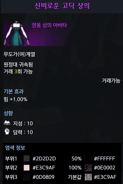 로스트아크 인벤 블랙 미니드레스 로스트아크 인벤 스크린샷 갤러리