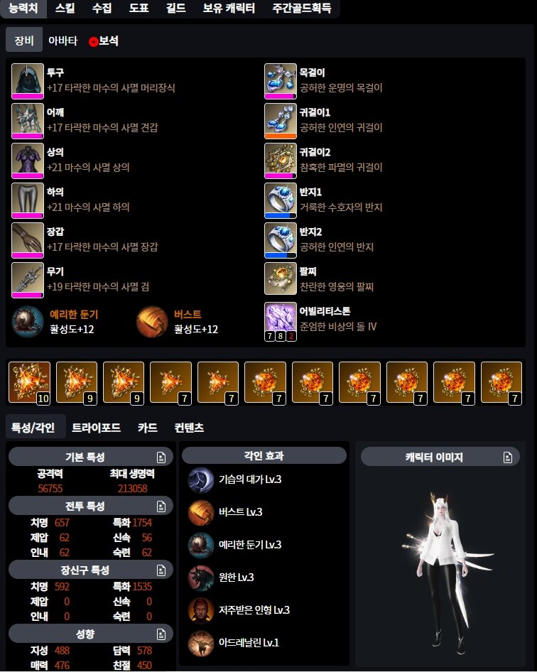 로스트아크 인벤 딱렙 건슬도 일리아칸 하드 가족사진 가능 로스트아크 인벤 건슬링어 게시판