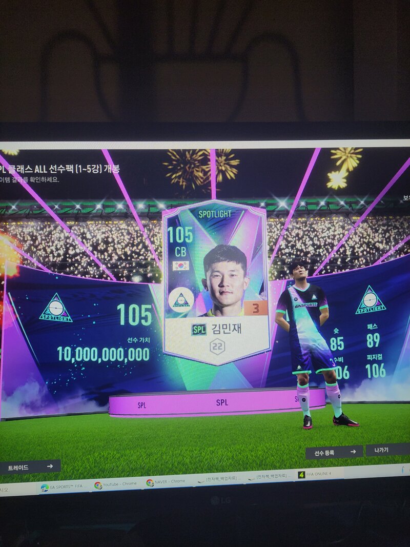 Fc 온라인 인벤 이거 잘뜬거임 Fc 온라인 인벤 득템강화 자랑 게시판