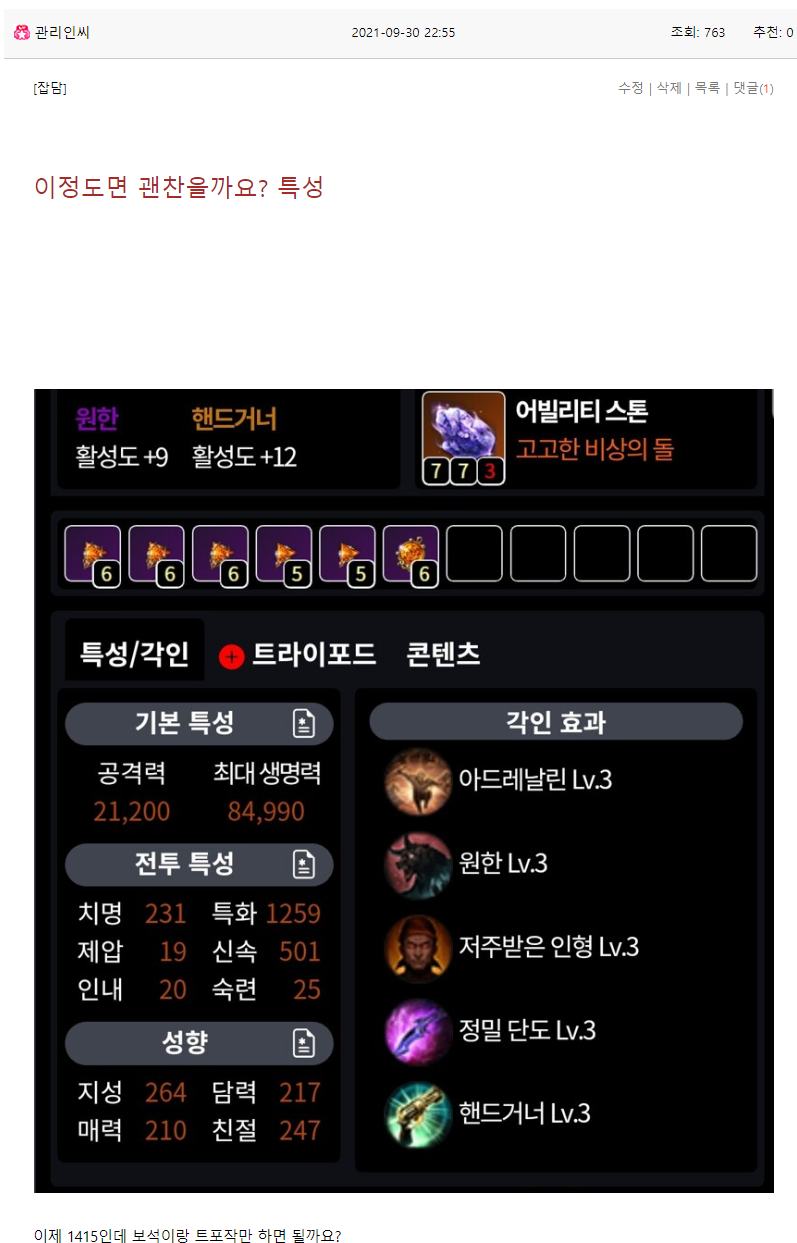 로스트아크 인벤 1년전만해도 핸드거너 늅늅이였는데 로스트아크 인벤 데빌헌터 게시판