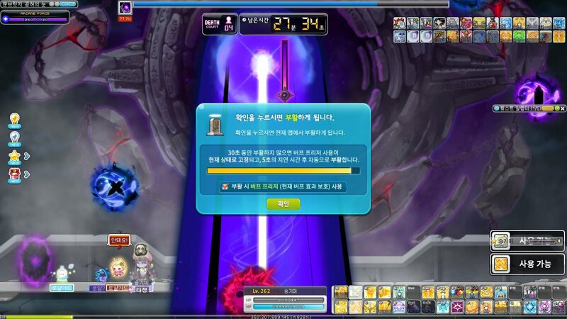 메이플스토리 인벤 더스크 무적기 씹고 죽여버리네 메이플스토리 인벤 자유게시판