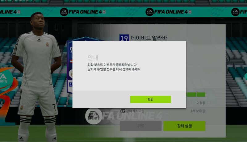 Fc 온라인 인벤 이게 뭐하는짓이지 Fc 온라인 인벤 자유게시판
