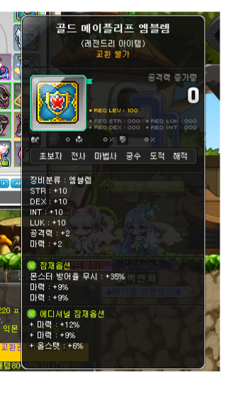 메이플스토리 인벤 선생님들 무보엠좀 봐주세요 메이플스토리 인벤 마법사 직업게시판