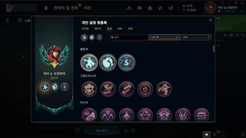 리그오브레전드 인벤 챌린저 찍었다 Lol 탑 게시판