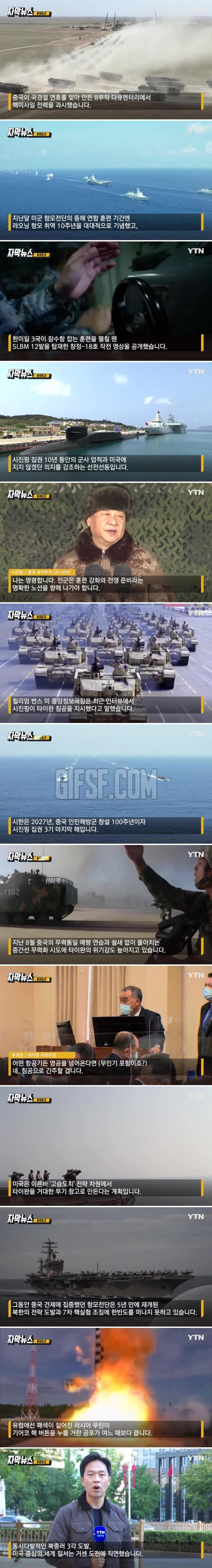 시진핑 타이완 침공 지시 오픈이슈갤러리 인벤